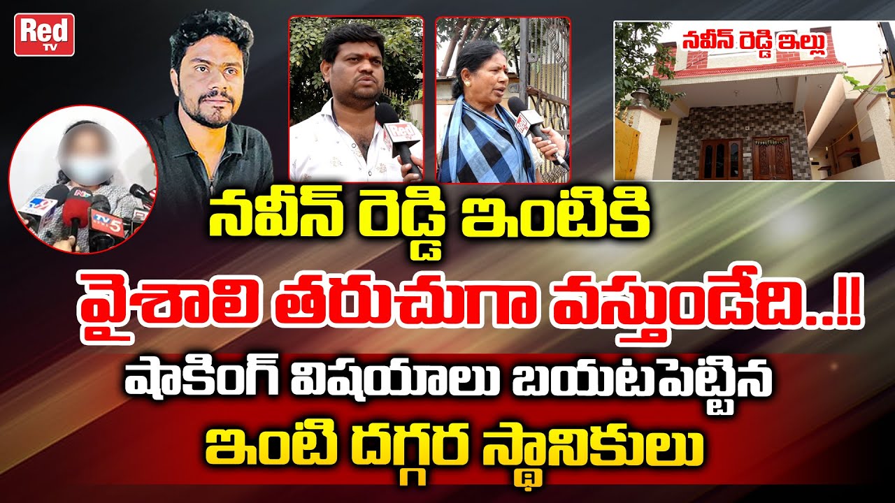 Naveen Reddy Neighbors Revelas Shocking Facts About Naveen Reddy ...