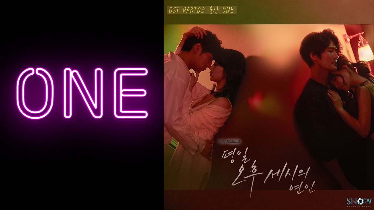 ONE (평일 오후 세시의 연인 OST) - 웅산 (Woong San) - YouTube Music