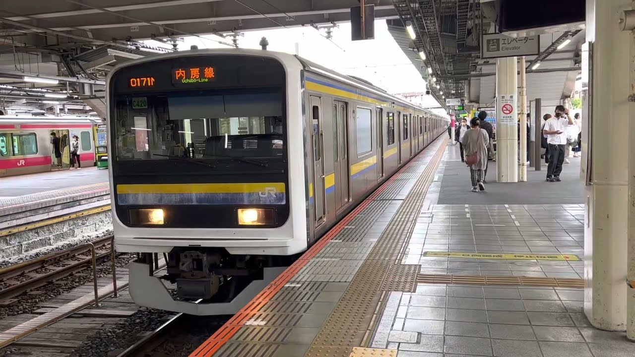 209系2100番台マリC436編成+マリC420編成蘇我発車 - YouTube