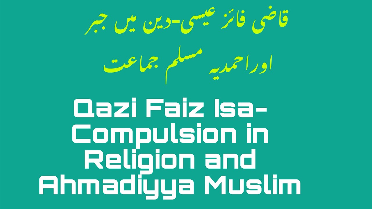 Qazi Faiz Isa. Compulsion in Religion and Ahmadiyya Muslim.قاضی فائز ...