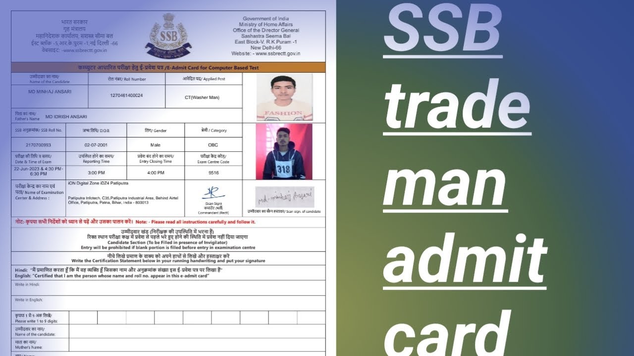 SSB tradesman ka admit card kaise nikale. SSB tradesman written exam ka ...