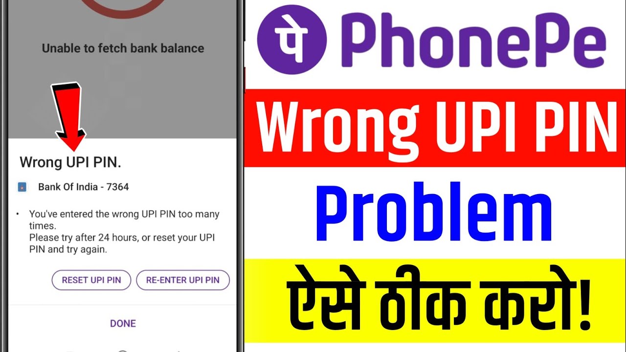PhonePe Wrong UPI PIN Problem | You've Entered The Wrong Upi Pin Too ...