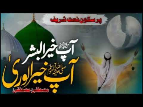 heart touching naat Mustafa Mustafa by hafaz mudasir Hussain koolawi - YouTube