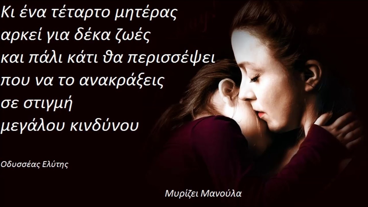 Ενέχυρο Μπάνιο Πρεσβευτής ευχες απο την μανα για την κορη γιορτη με ...