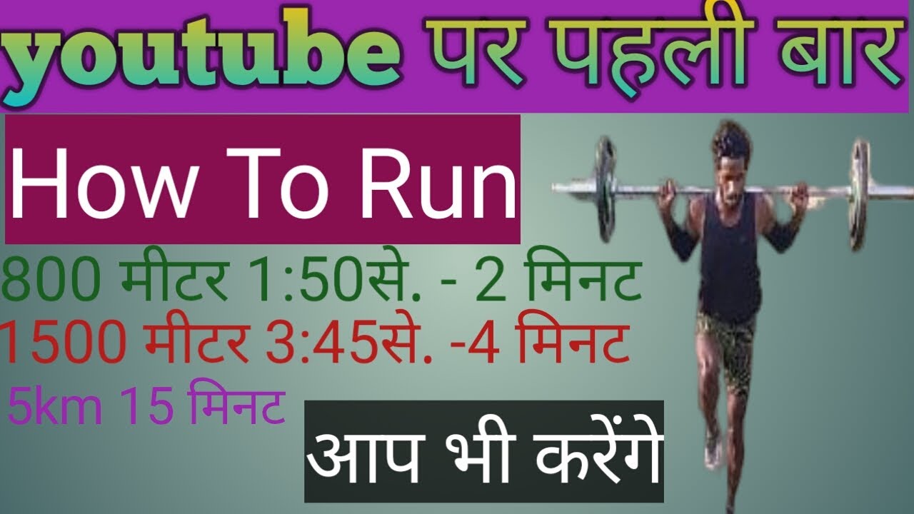 How to run 5 km in 15 minutes/how to run faster/how to run 3km9 ...