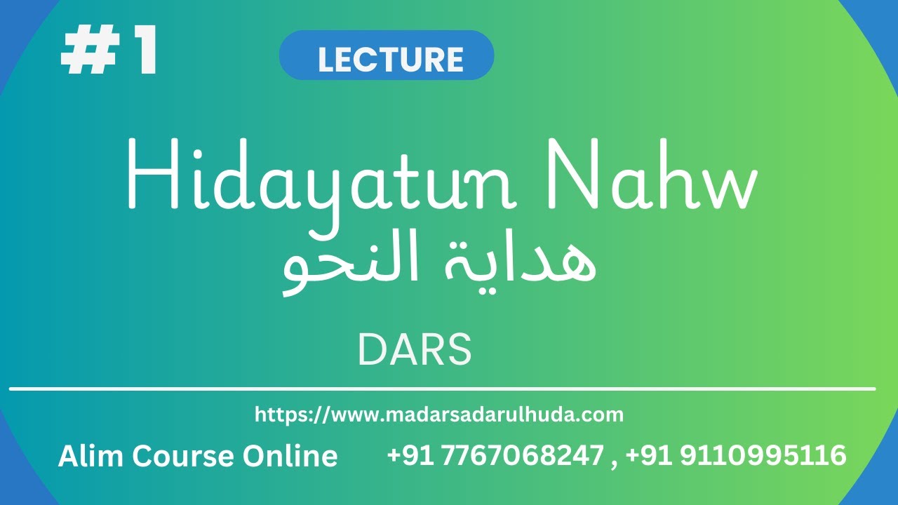#1. Hidayatun Nahw Complete Lecture (ھدایۃ النحو اسم فعل حرف ) Alim ...