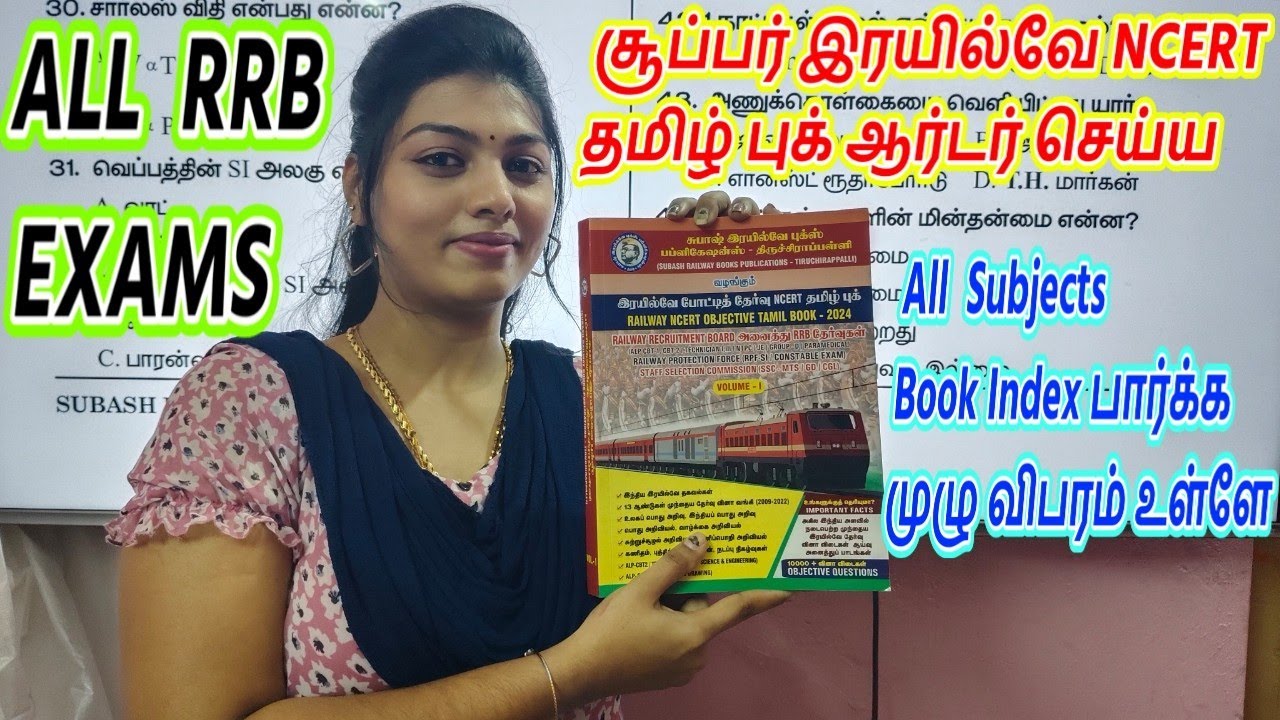 🔥 சூப்பர் ஹிட் NCERT இரயில்வே தமிழ் புக்/ RAILWAY NCERT TAMIL BOOK 2024 ...