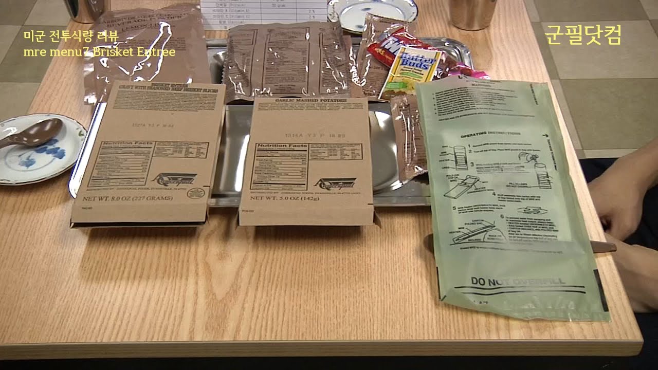 미군 전투식량 MRE menu 7. Brisket Entree review 먹방, 맛평가 영상 - 군필닷컴 - YouTube