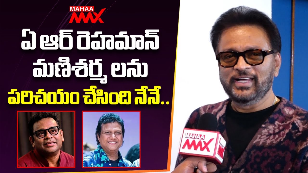 Music Director Koti Face to Face over Gama Awards | AR Rahman ...