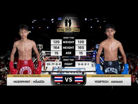 Muenphinit Dragon Muay Thai VS Yodpetch Khunpon Martial Arts