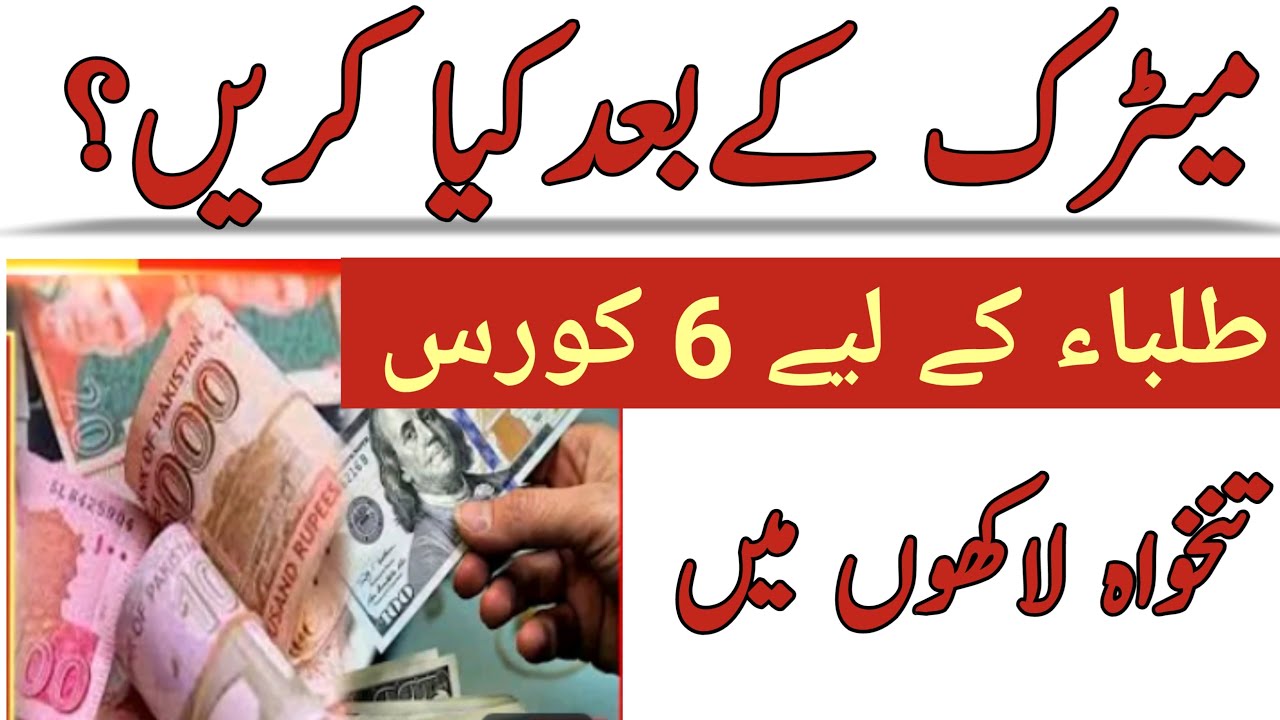 Two year course | After matric Two year | diploma Which is best after ...