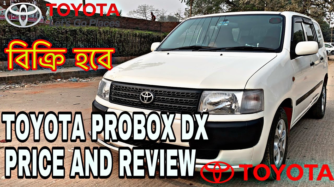 Toyota Probox DX Price And Review. Toyota Probox Price in Bangladesh ...