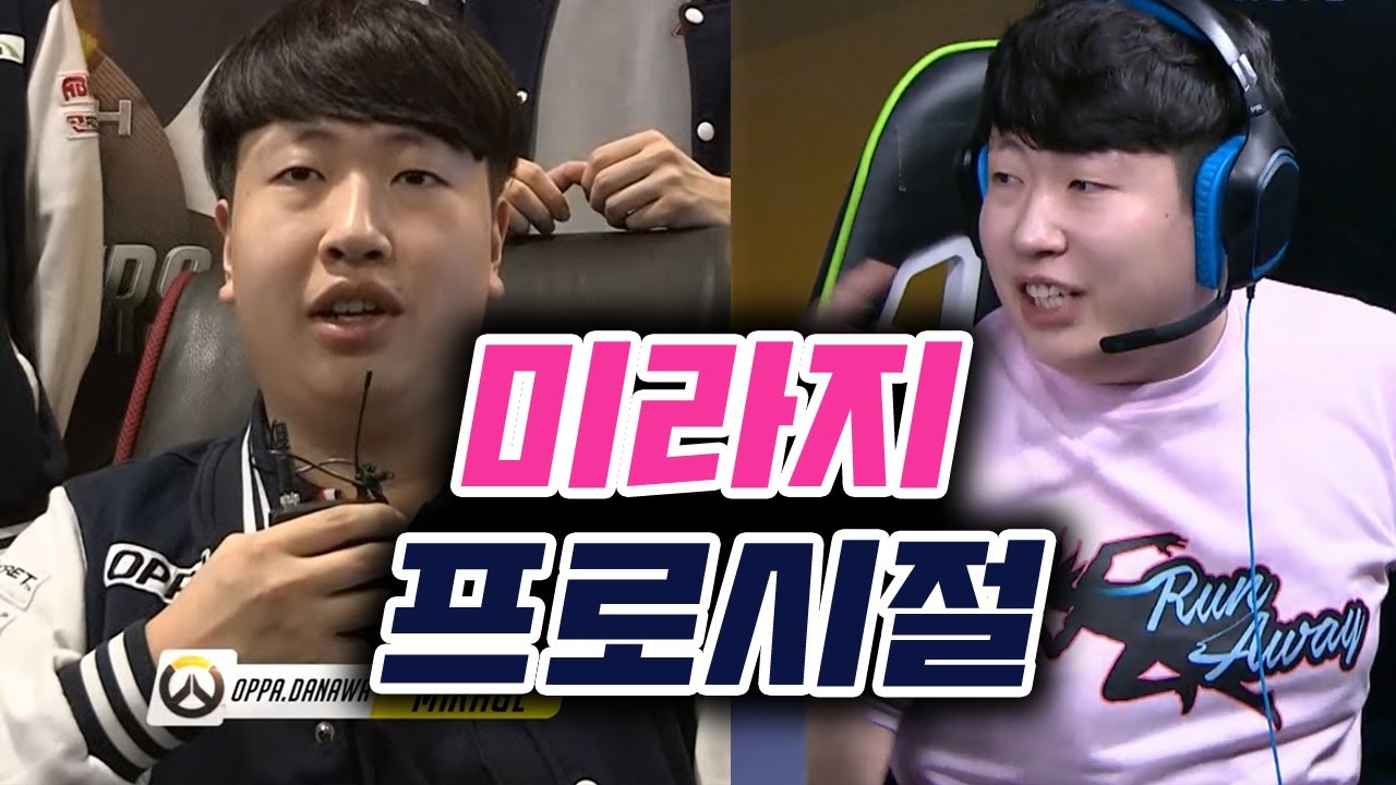 "미라지(Mirage)" 프로시절 매드무비 [MIRAGE - Overwatch Montage] - YouTube