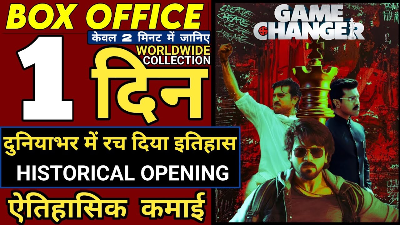 Game Changer Box Office Collection Day 1, Game Changer 1st Day ...