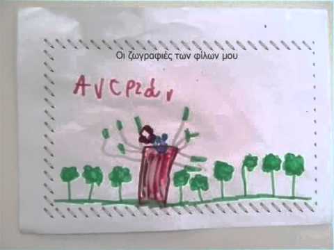 ΠΑΡΟΥΣΙΑΣΗ ΠΑΡΑΜΥΘΙΟΥ - YouTube