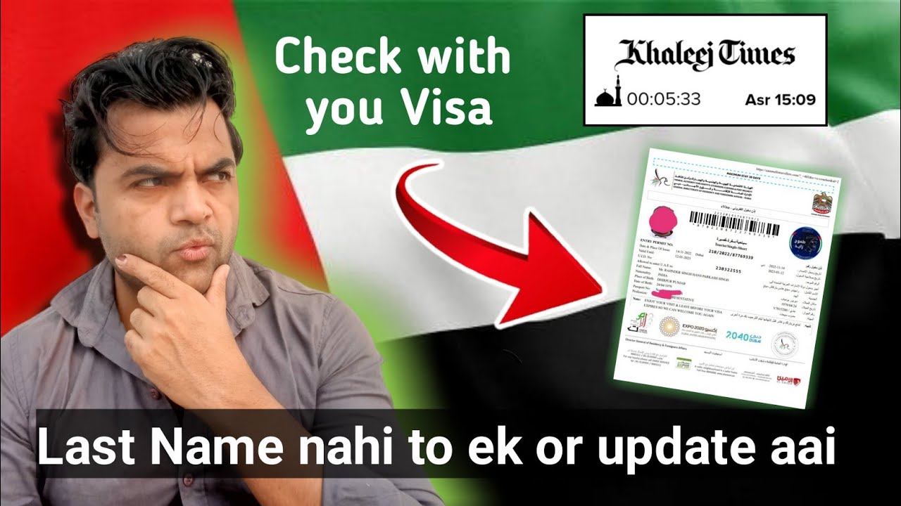 UAE Revised Guideline on New Last name rules | New Uae visa rules for ...