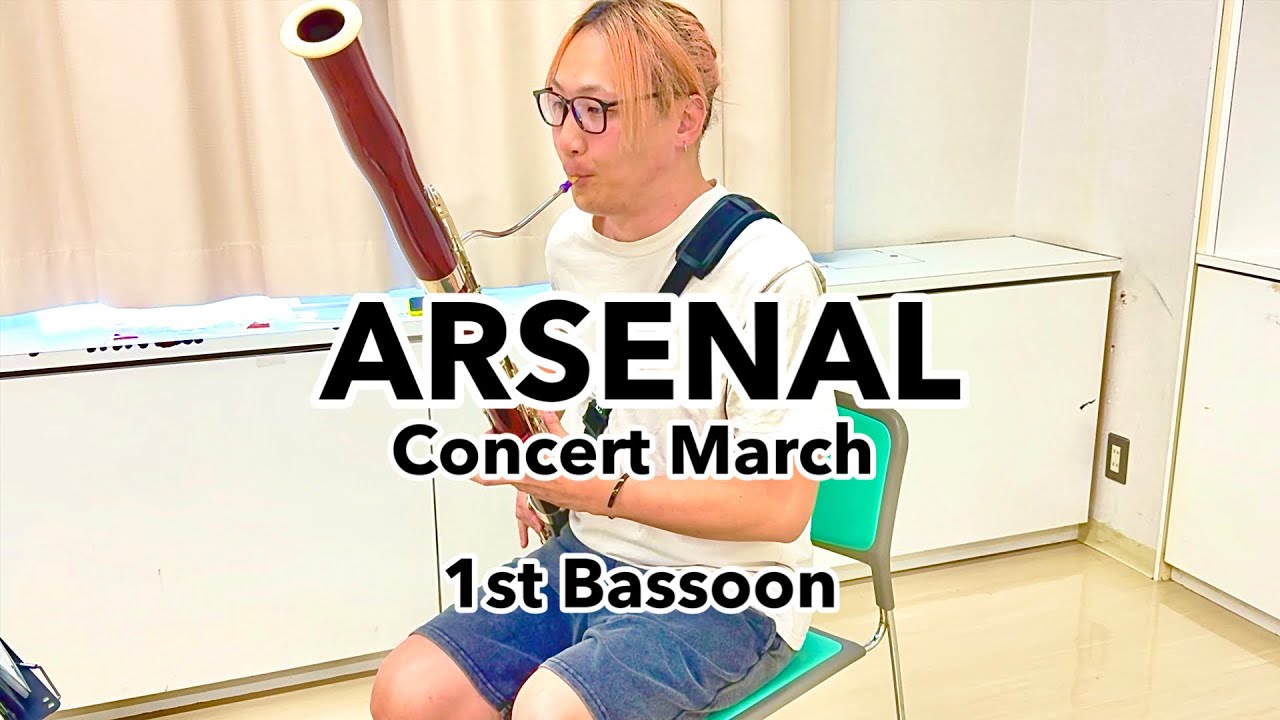 【1st Bassoon/1stファゴット】ARSENAL -Concert March- アルセナール Jan Van der Roost ...