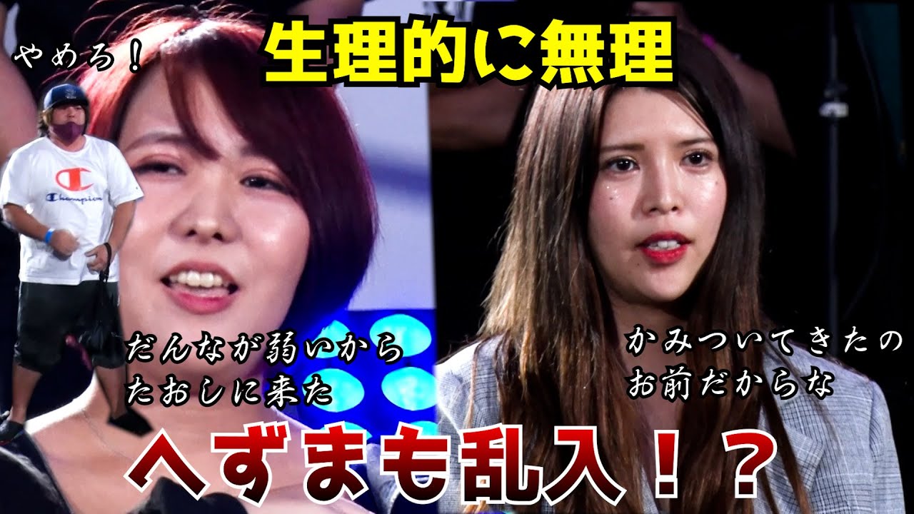 【ブレイキングダウン6】へずまの嫁と坂口杏里が対戦決定 (切り抜き)【朝倉未来 朝倉海 Breakingdown 】 Youtube
