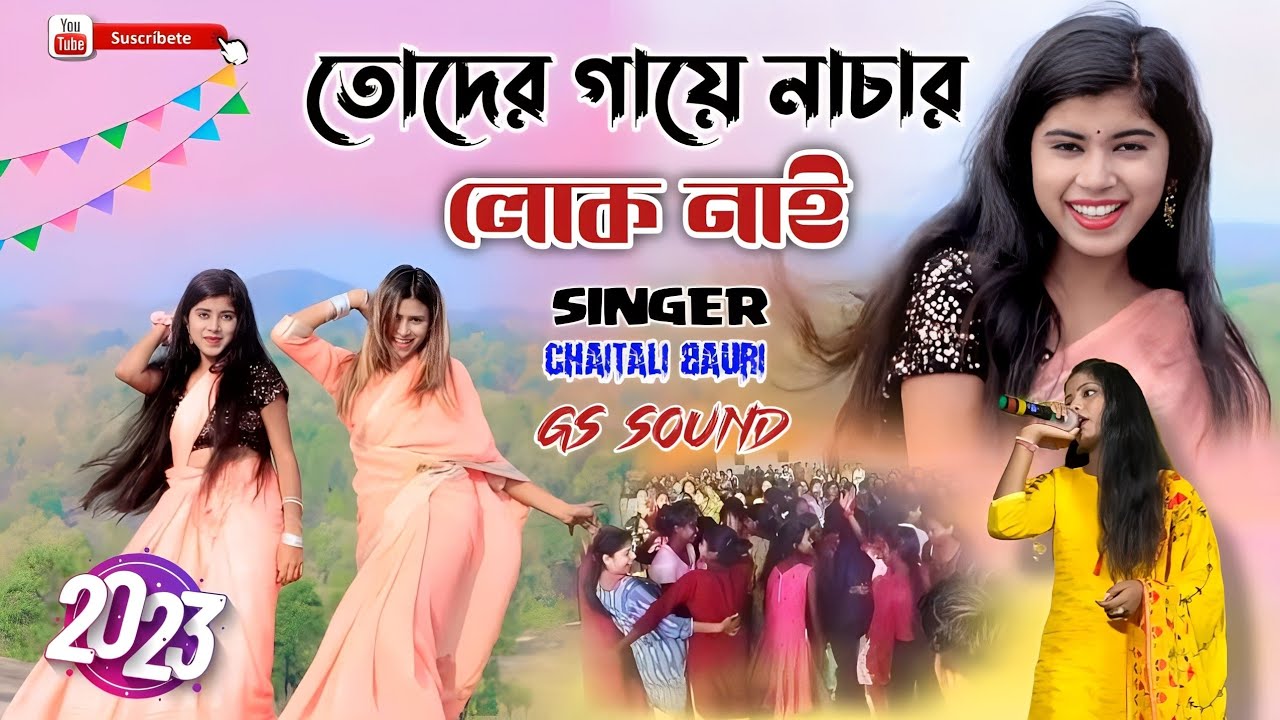 তোদের গায়ে নাচার লোক নাই Chaitali Bauri Notun Gaan 2023// Stage Program Show।। Jhumur Gaan ...