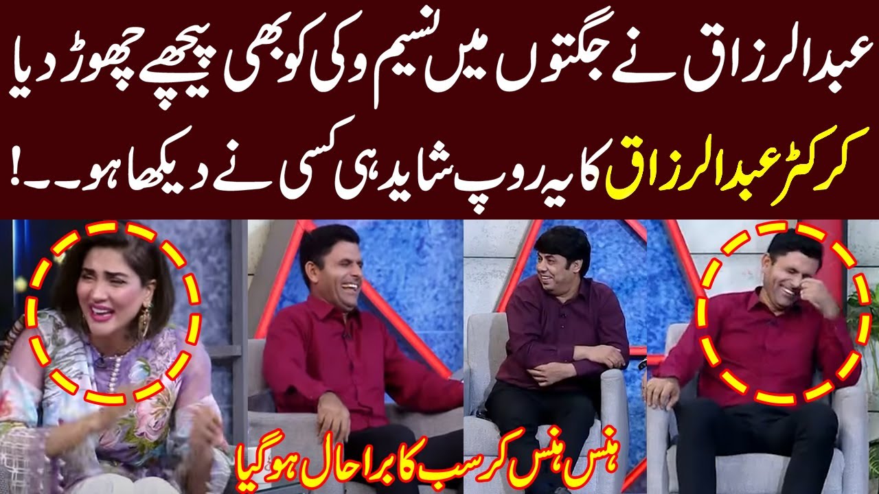 Abdul Razzak Like Never Seen Before | Cricketer Abdul Razzak Made ...