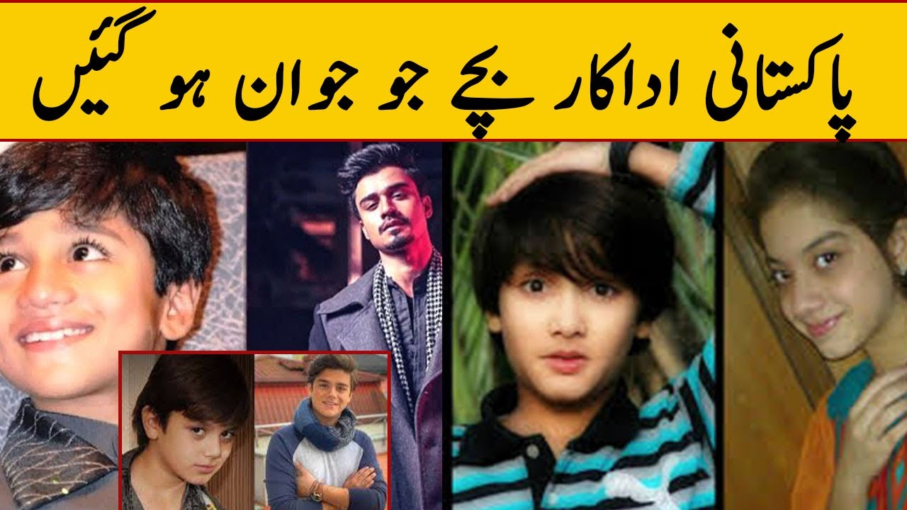 Pakistani Drama Industry Child Artist | Actors Aur Actresses | Now They ...