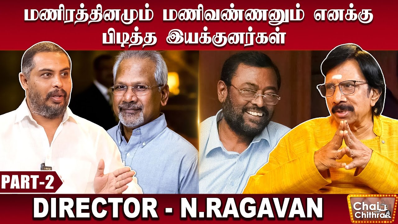 ராஜ்கிரண் நடித்தது என்னுடைய பாட்டி வேடம் தான் - N. Ragavan | Chai with Chithra | Part 2 - YouTube