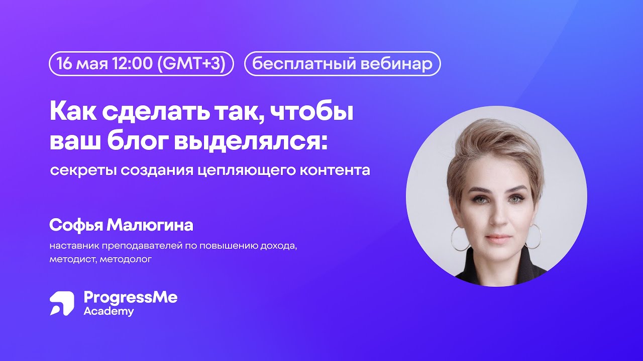 Как сделать так чтобы ваш блог выделялся секреты создания цепляющего