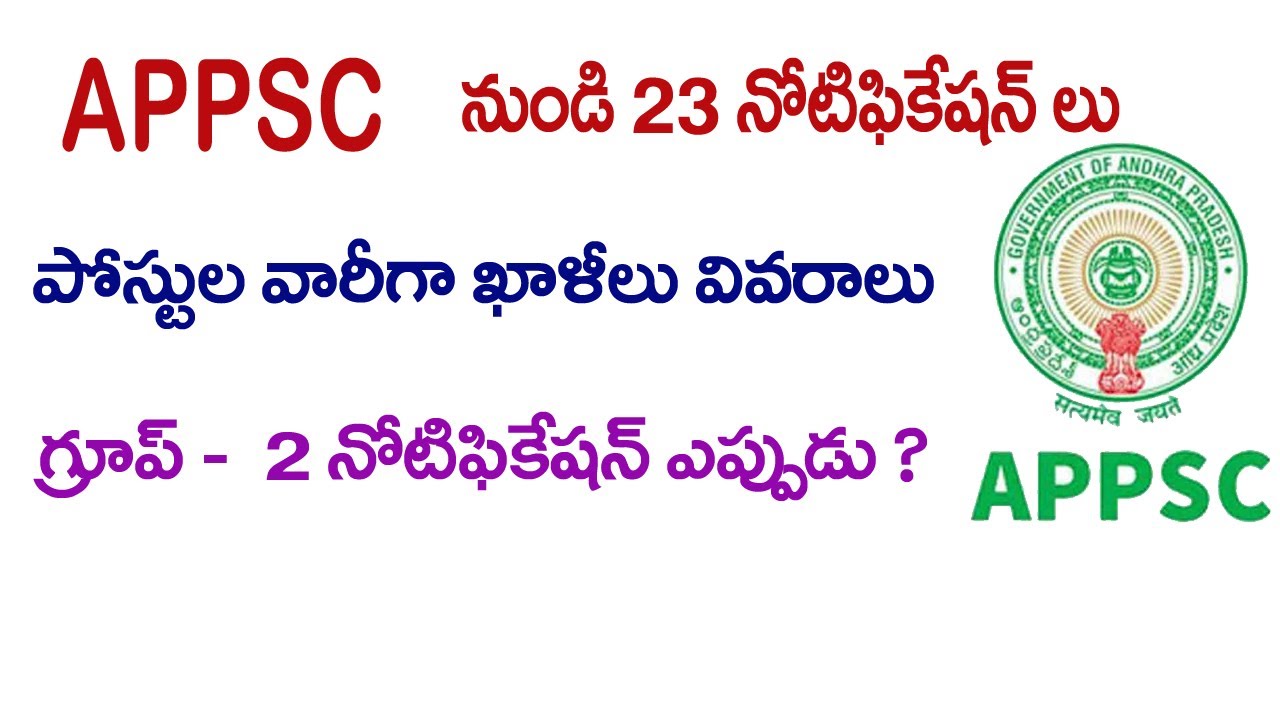 APPSC NOTIFICATIONS 2023 | APPSC GROUP 2 NOTIFICATION 2023 | Digital ...
