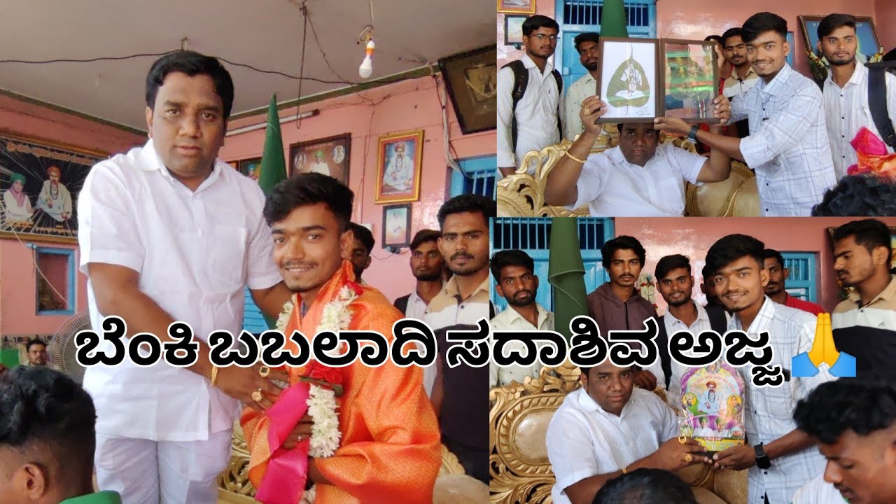 Babaladi sadashiva ajja 🙏 ️💫 ️ #benki_babaladi #babaladimathaಬಬಲಾದಿಮಠ # ...