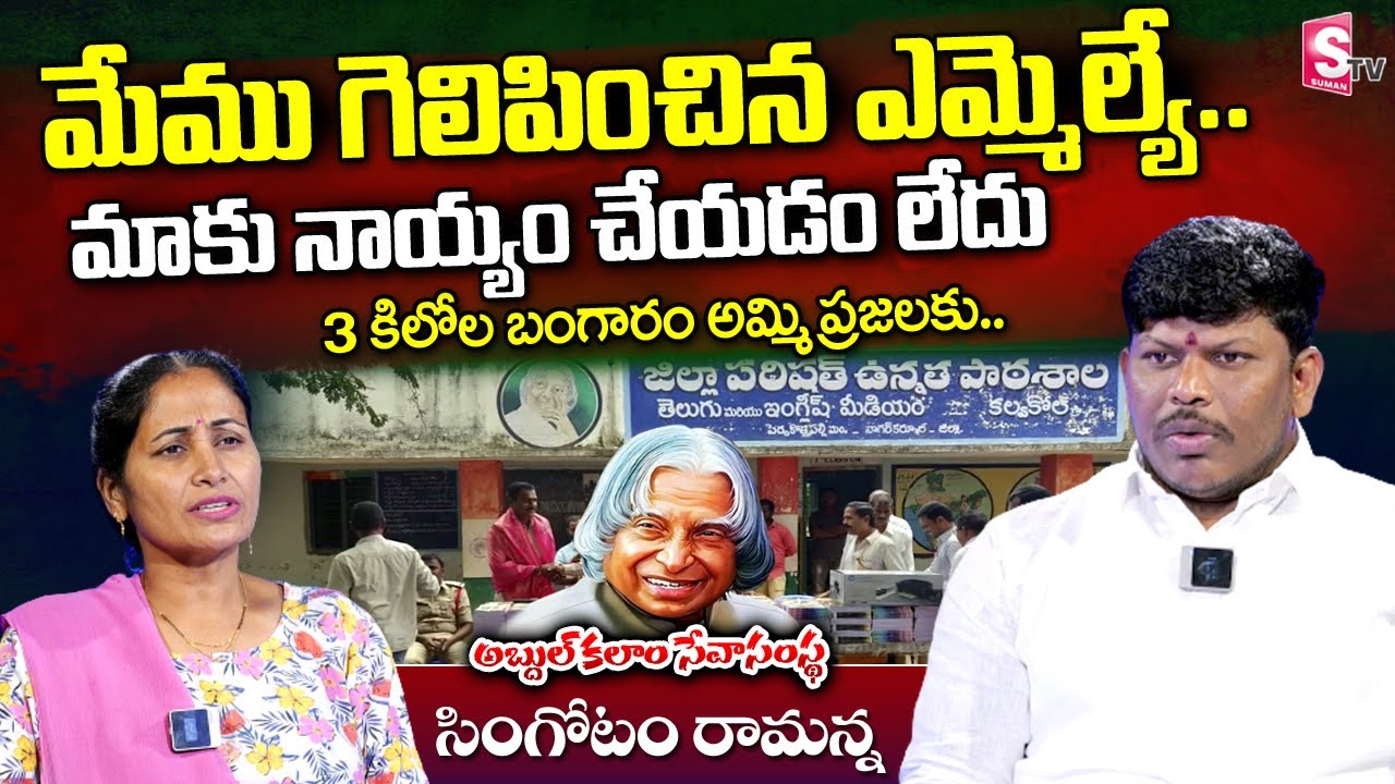 Abdul Kalam Foundation | Singotam Ramanna Exclusive Interview ...