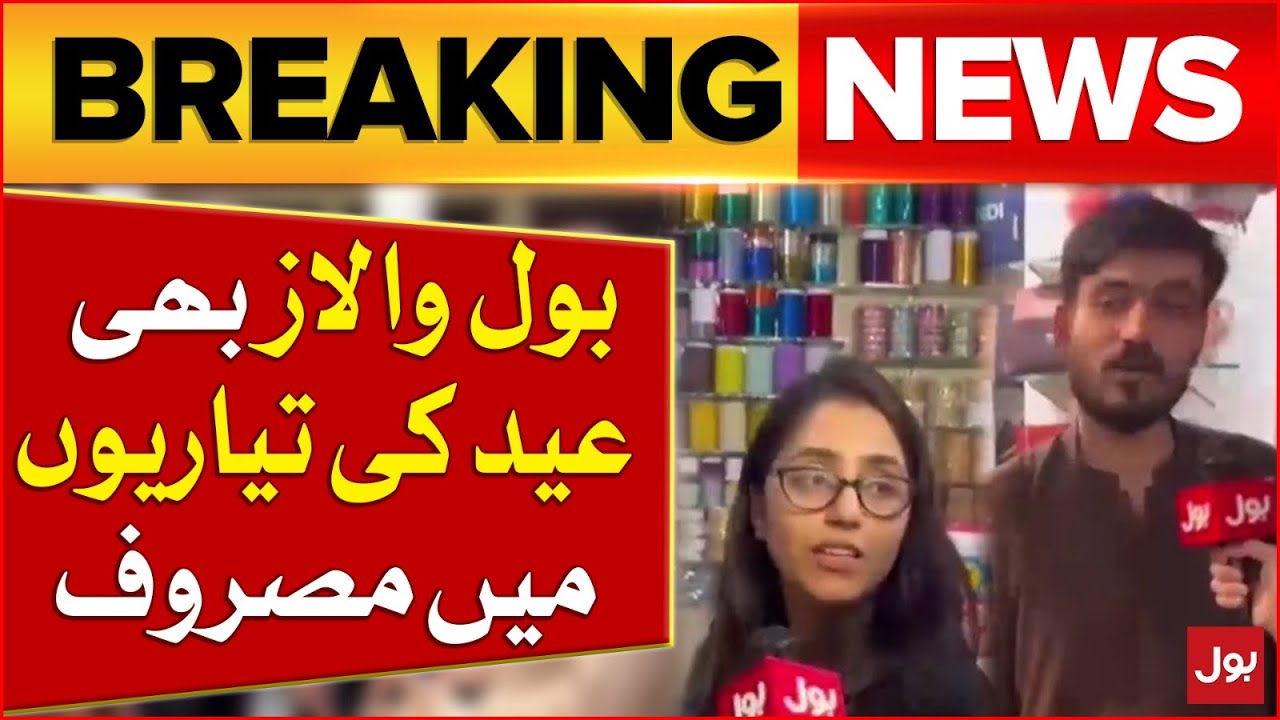 BOL Journalist And Workers Are Also Busy Preparing For Eid | Breaking ...