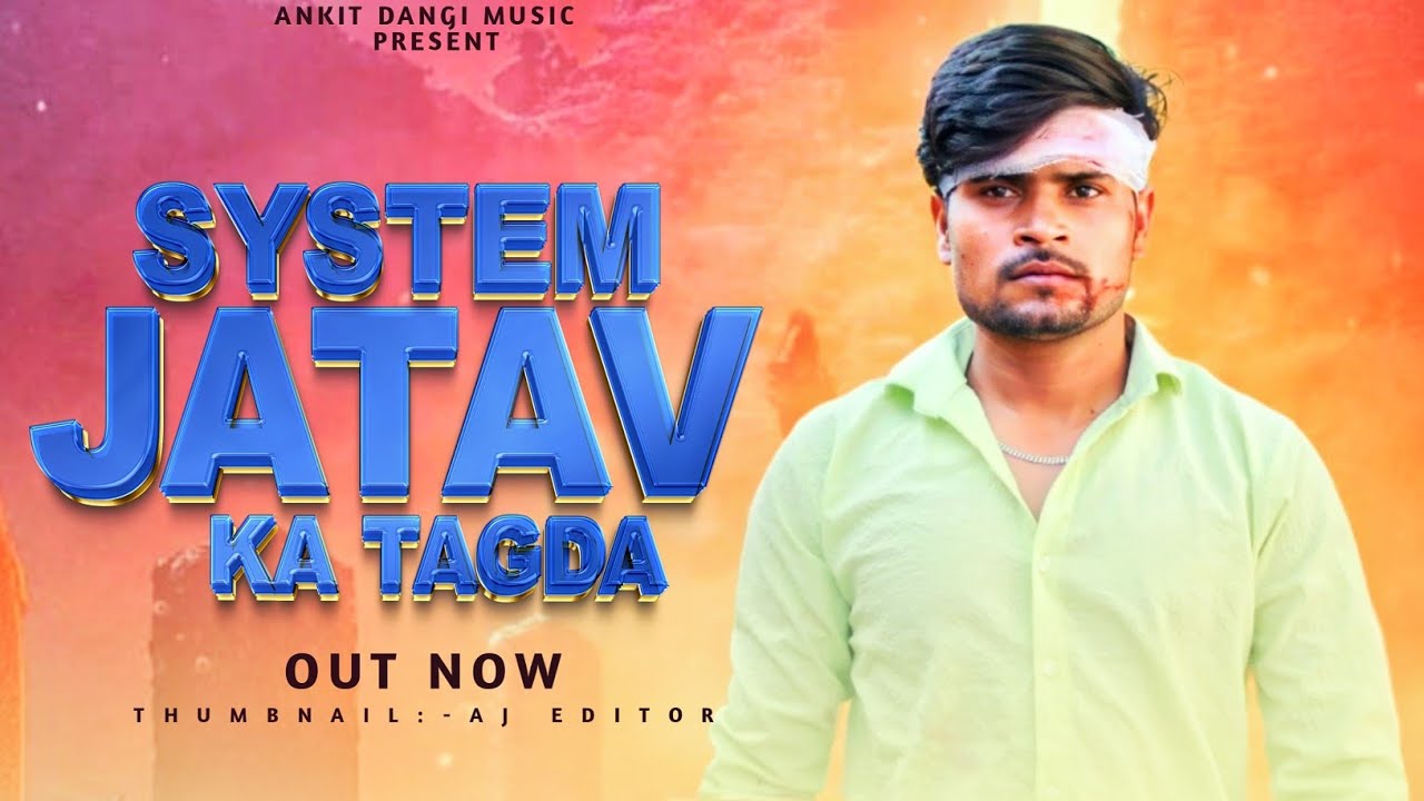 SYSTEM Jatav Ka TAKDA ( जाटव का सिस्टम ) || Ankit Dangi || OFFICIAL HD ...