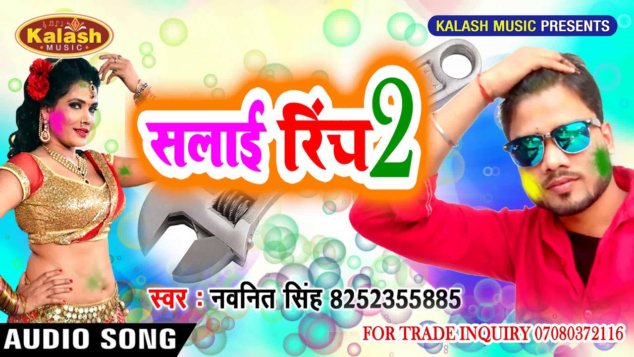 सुपर हिट होली सॉन्ग 2018 !! Salai Rinch !! Navnit Singh !! HOLI SONG ...