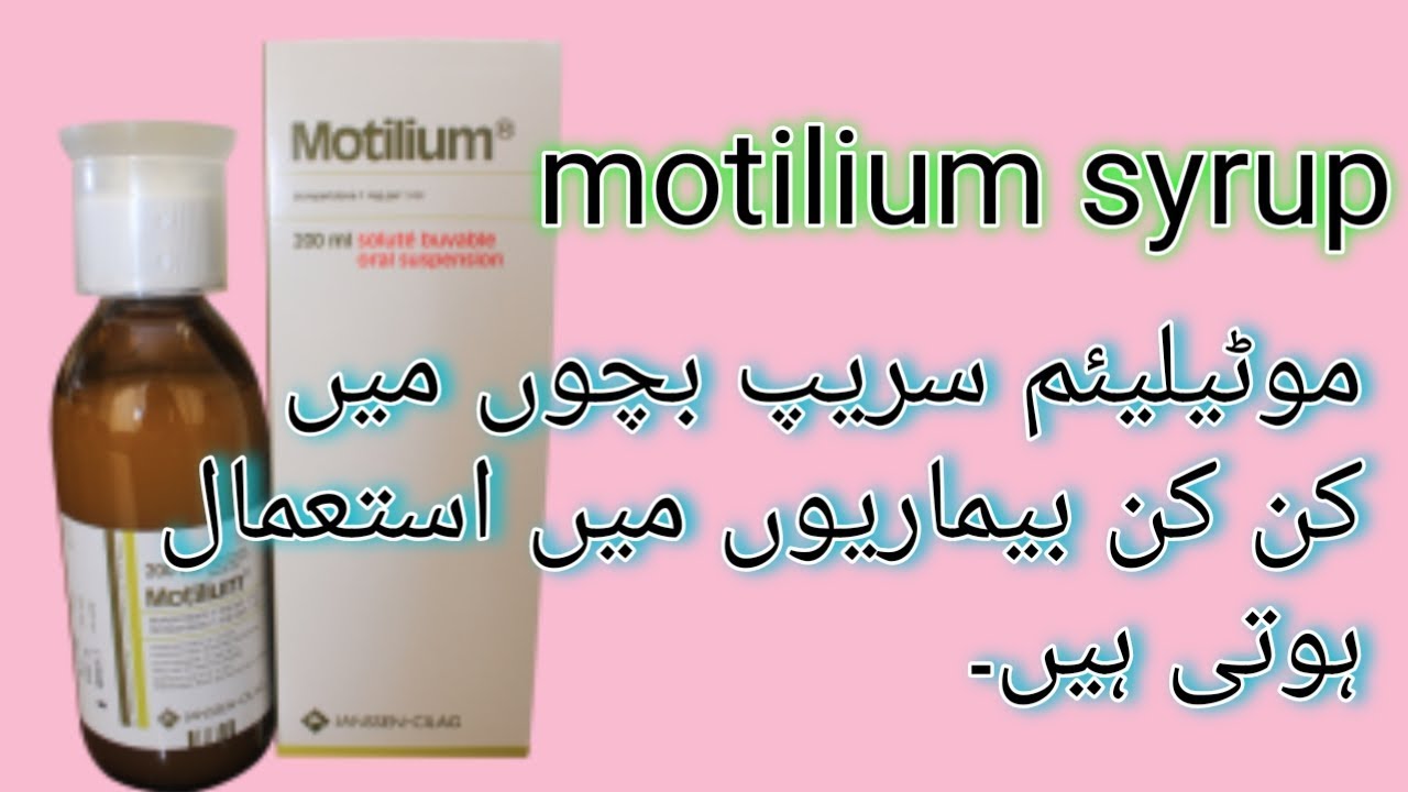 Syrup motilium (domperidone) tablates٫uses٫side effict٫full review in ...