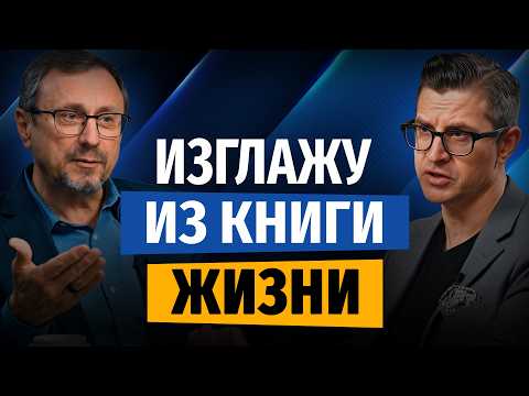 Кого Бог вычеркнет из Книги жизни? | \