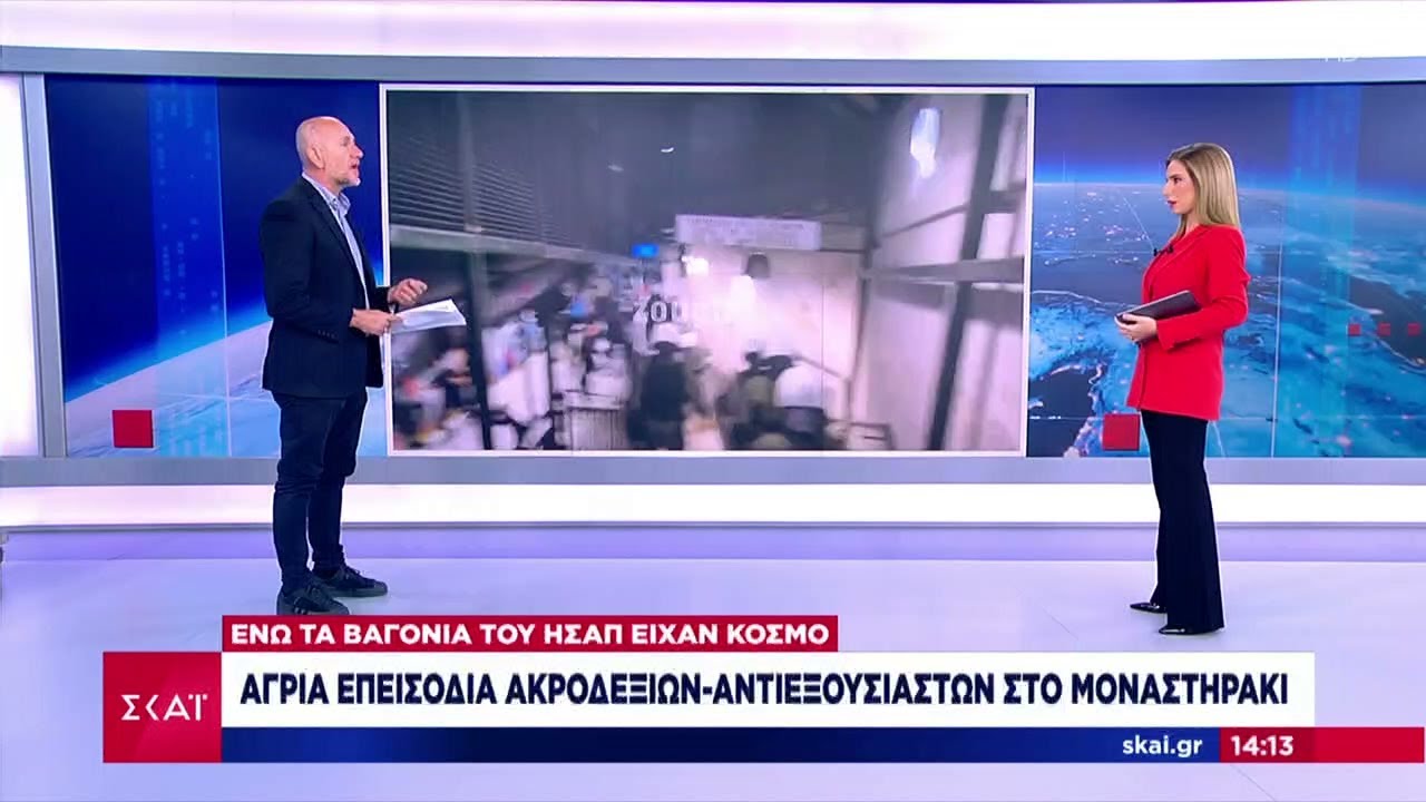 Άγρια επεισόδια ακροδεξιών-αντιεξουσιαστών στο Μοναστηράκι ενώ τα ...