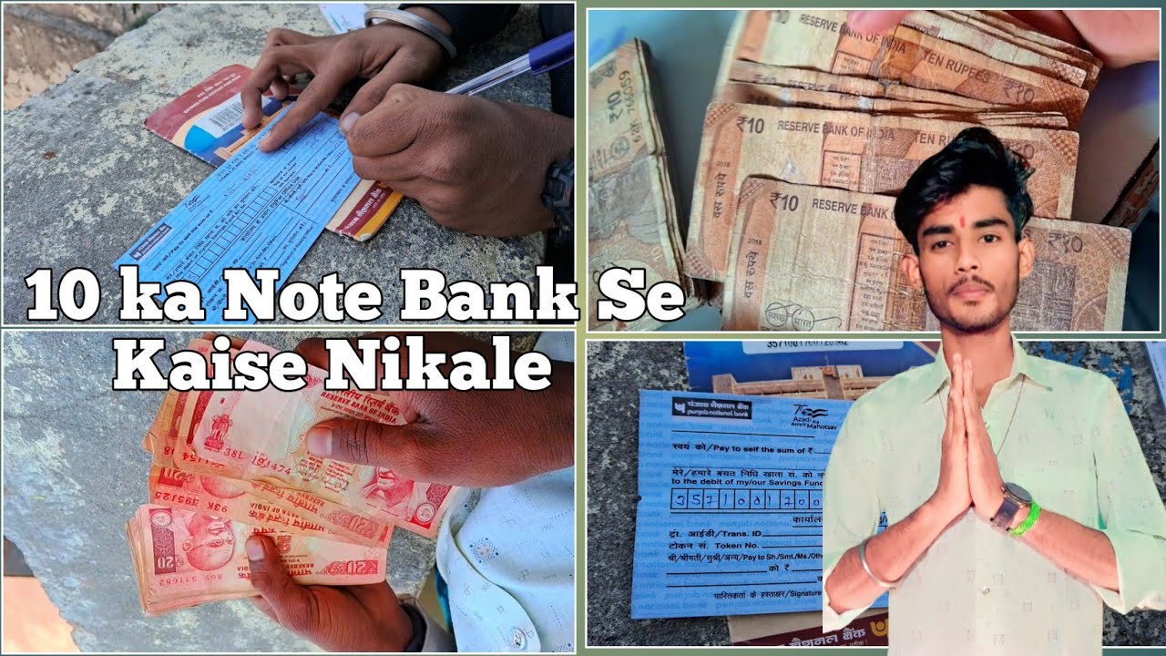 10 ka Note Bank Se Kaise Nikale//How To Tet 10 Rs Note Nundle From Bank ...
