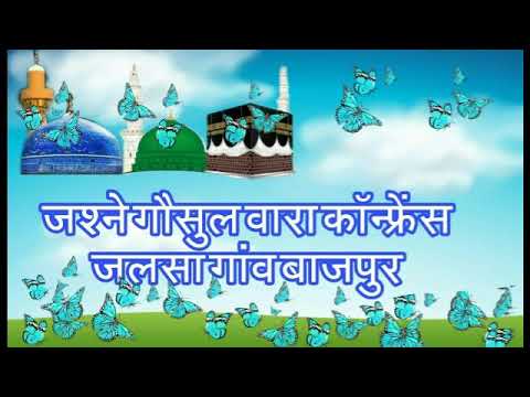 Gulsane zindagi me bahar agi usman haruni