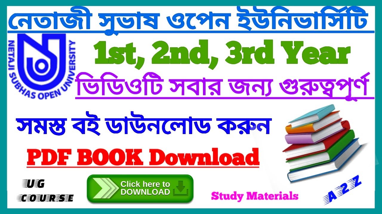 NSOU UG Study Materials Download Online || NSOU PDF BOOK Download Process Online || NSOU - YouTube