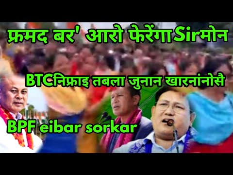 75,000 thousands BPF party supporters people gathering . - YouTube