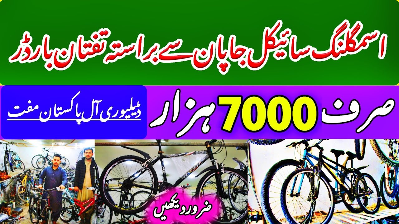 "2025's BEST JAPANESE CYCLES IN PAKISTAN! Reviews, Prices & Must-See ...