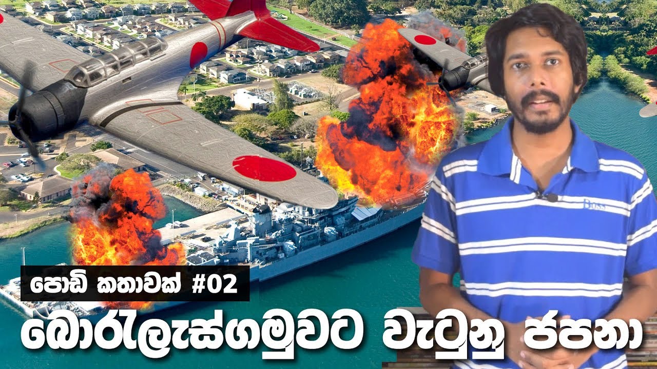 Easter Sunday Raid | World War 2 | Japan and Sri Lanka / Ceylon ...