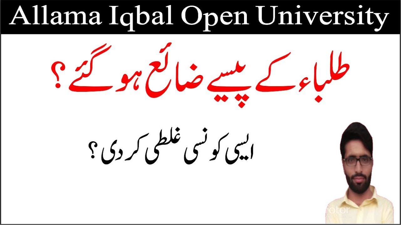 AIOU BA Guess Papers | AIOU BA Solved Assignments Spring 2023 | AIOU ...