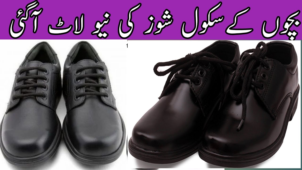 Kids School Shoes | Bata School Shoes Buy in Wholesale Price ...