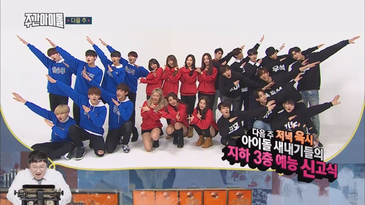(Weekly Idol EP.287) Weekly Idol Next Week! - YouTube