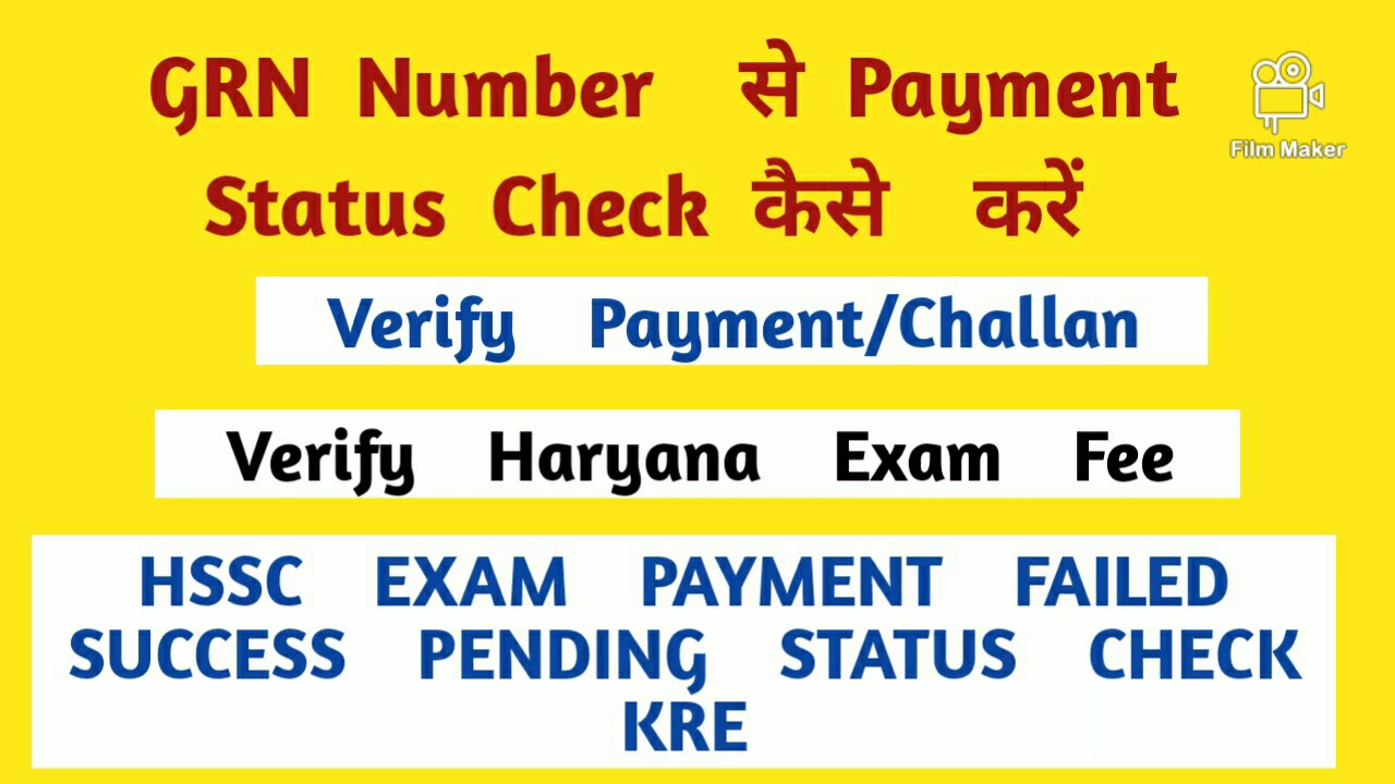 GRN Number se payment status kaise check kre #GRN #Payment #examfee # ...