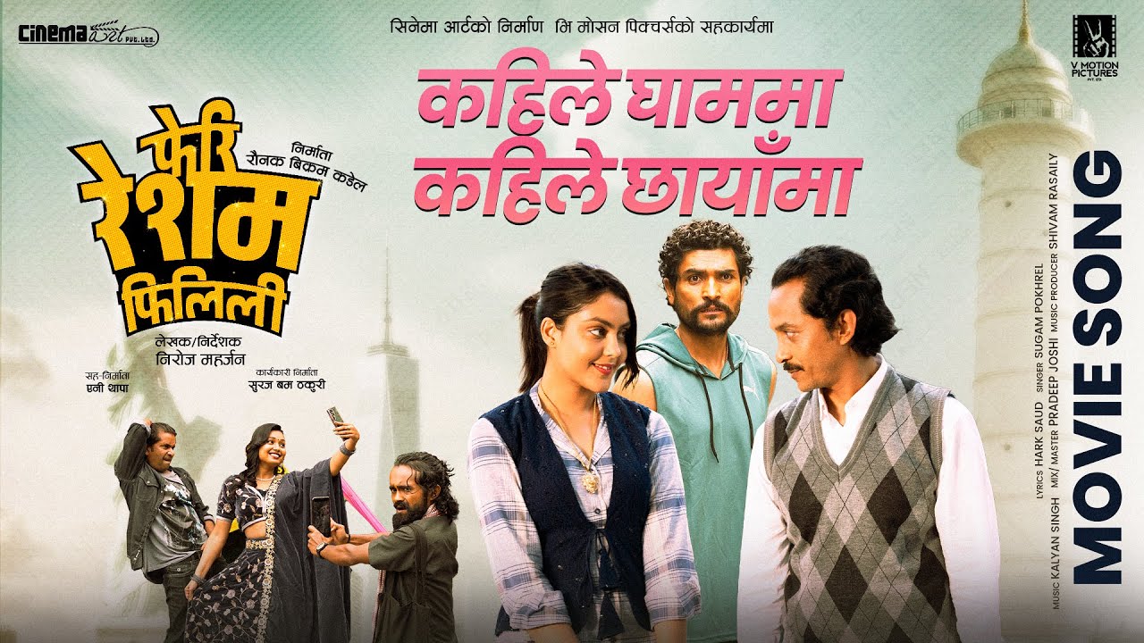 Kaile Gham Ma Kaile Chaya Ma- Feri Resham Filili -Nepali Movie Song ...
