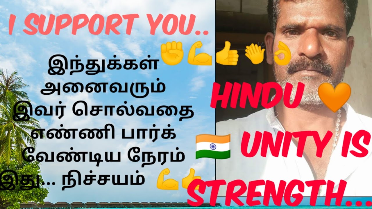 Ettiyappa chozhan / தமிழன் ️ இந்து /இந்தியன் / Hindu unity ...