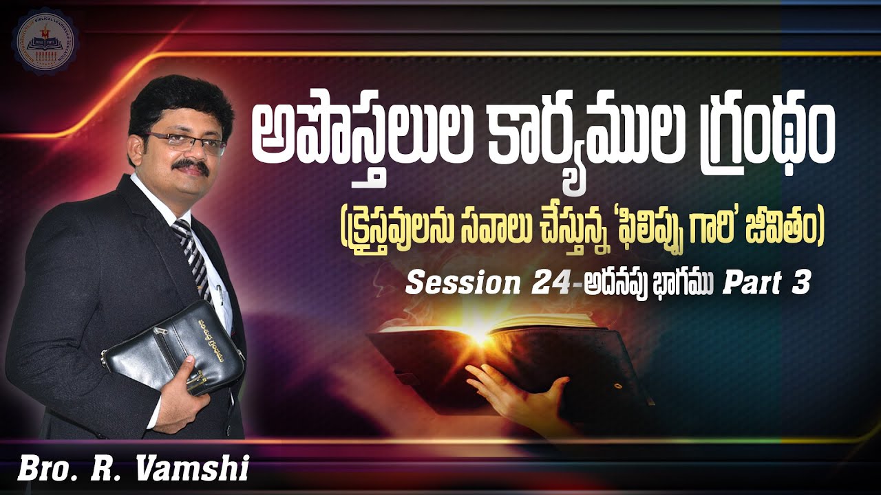 అపొస్తలుల కార్యములు క్రైస్తవులను సవాలు చేస్తున్న ఫిలిప్పు గారి జీవితం ...