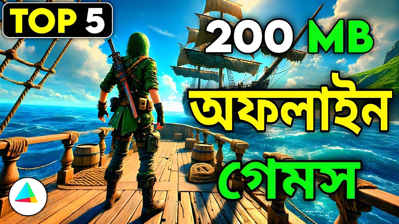 সেরা ৫টি 200MB গেমস ২০২৫🏷| Top 5 GAME UNDER 200MB for Android [offline ...